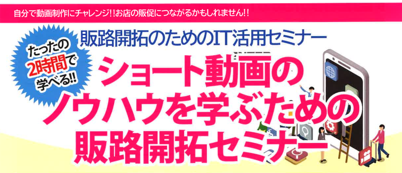 あさひかわ商工会